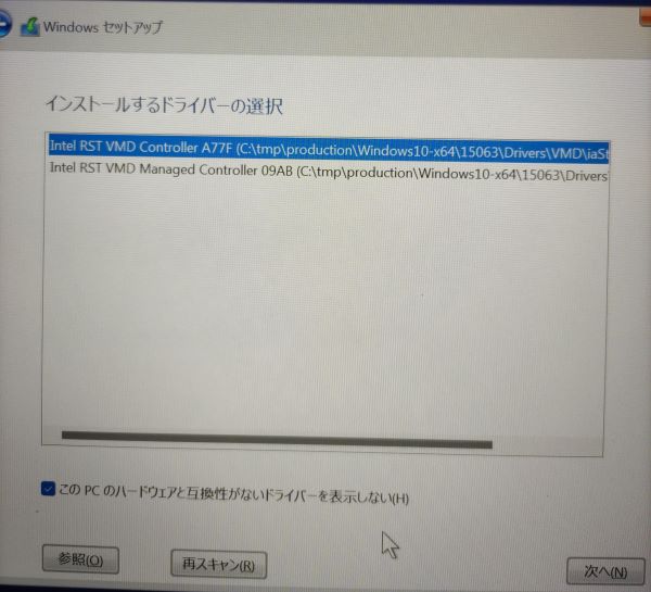 DELL-inspironにWindows11をクリーンインストールする方法2 | ものづくりとプログラミング日記