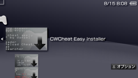 「CWCheat Easy Installer Ver4.0」リリース | PSP活用アンテナ